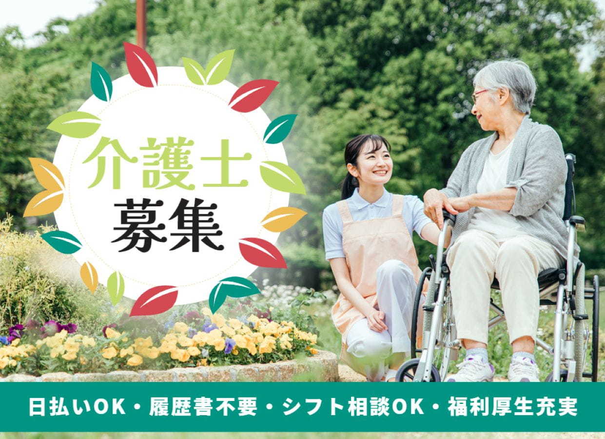 【サービス付き高齢者向け住宅の介護職(日勤）】和歌山市・六十谷駅の介護職・ヘルパー（派遣：パート）の求人情報（2008578）：和歌山県和歌山 ...